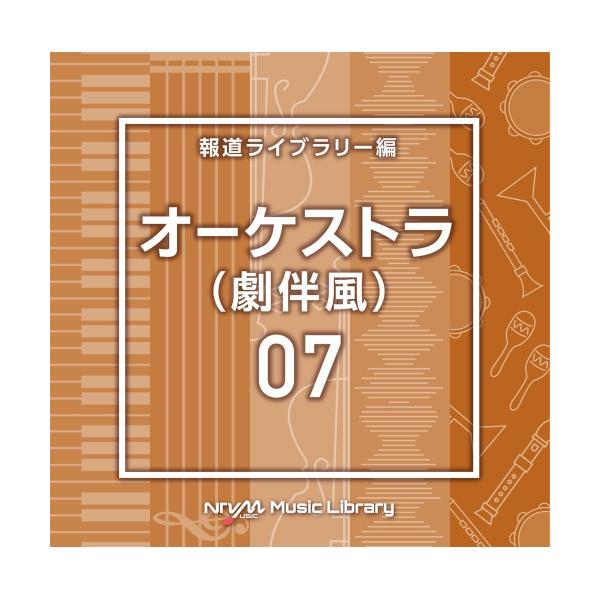 【発売日：2022年10月19日】BGV2022年10月19日 発売放送番組の制作及び選曲・音響効果のお仕事をされているプロ向けのインストゥルメンタル音源を厳選!”日本テレビ音楽 ミュージックライブラリー”シリーズ。本作は、報道ライブラリー...