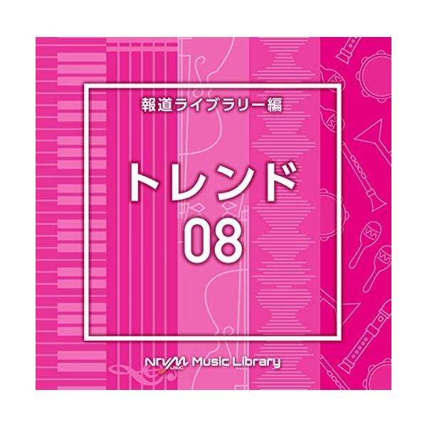 【発売日：2023年02月22日】BGV2023年2月22日 発売放送番組の制作及び選曲・音響効果のお仕事をされているプロ向けのインストゥルメンタル音源を厳選!”日本テレビ音楽 ミュージックライブラリー”シリーズ。本作は、報道ライブラリー編...