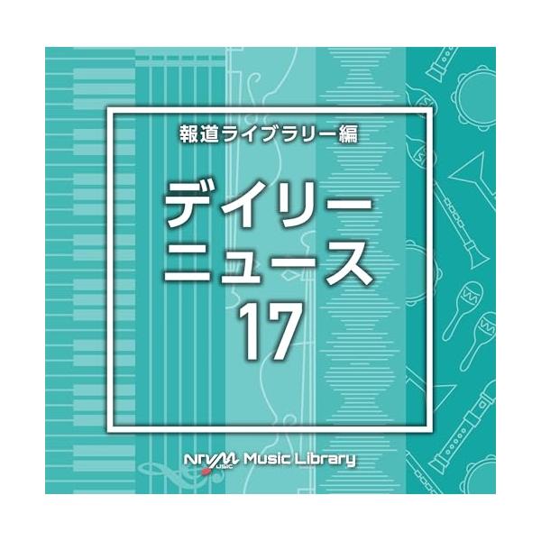 【発売日：2024年04月24日】BGV2024年4月24日 発売放送番組の制作及び選曲・音響効果のお仕事をされているプロ向けのインストゥルメンタル音源を厳選!”日本テレビ音楽 ミュージックライブラリー”シリーズ。本作は、報道ライブラリー編...