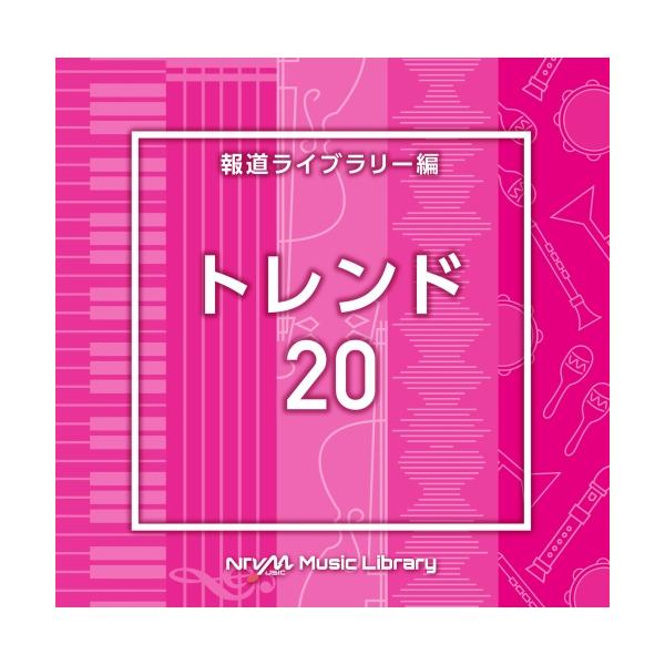 【発売日：2024年11月20日】BGV2024年11月20日 発売放送番組の制作及び選曲・音響効果のお仕事をされているプロ向けのインストゥルメンタル音源を厳選!”日本テレビ音楽 ミュージックライブラリー”シリーズ。本作は、報道ライブラリー...