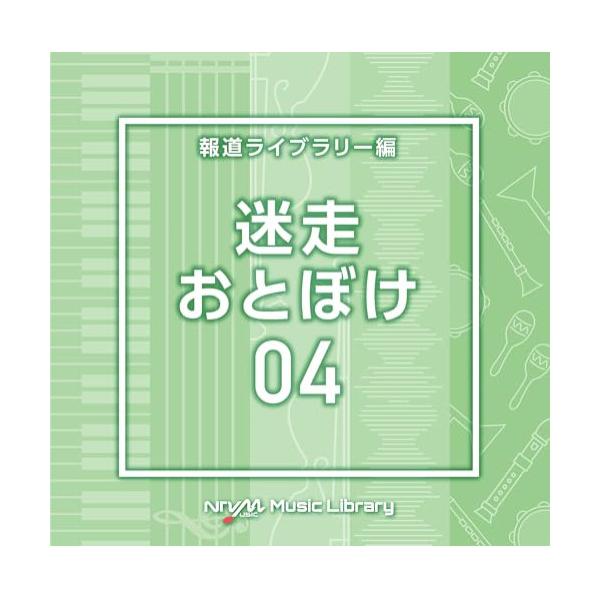 【発売日：2025年01月22日】BGV2025年1月22日 発売放送番組の制作及び選曲・音響効果のお仕事をされているプロ向けのインストゥルメンタル音源を厳選!”日本テレビ音楽 ミュージックライブラリー”シリーズ。本作は、報道ライブラリー編...