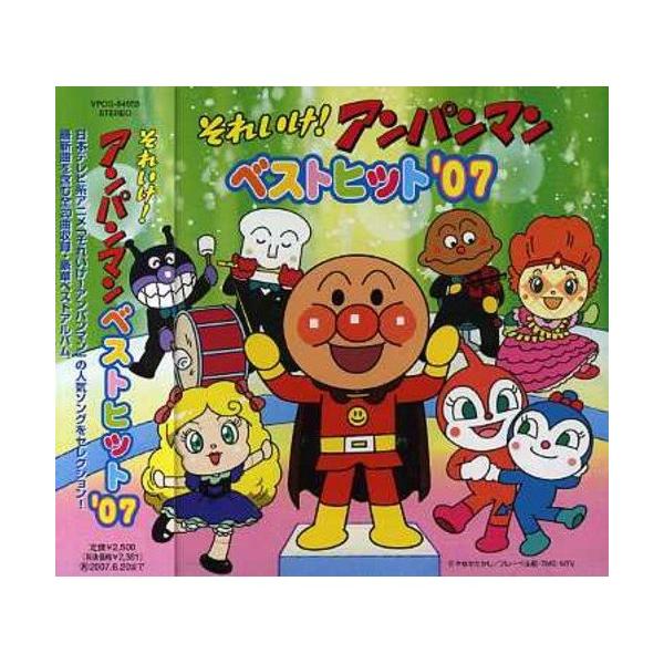 【発売日：2006年12月21日】アニメ (ドリーミング、戸田恵子、中尾隆聖、伊倉一恵、長沢美樹、冨永みーな、チェコ・フィルハーモニー管弦楽団)2006年12月21日 発売年末恒例の『それいけ! アンパンマン』のベストヒット・シリーズの20...