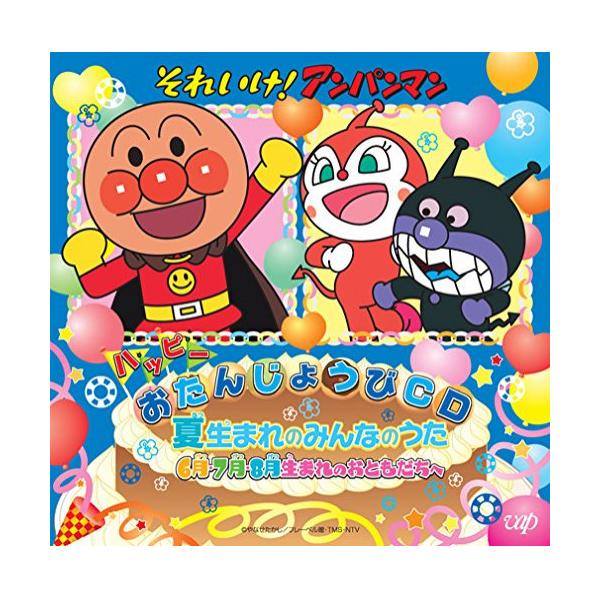 【発売日：2015年04月08日】キッズ (ドリーミング、戸田恵子、アンパンマンとなかまたち、川澄綾子 神田朱未/深見梨加 山寺宏一/坂本千夏 原えりこ/中村ひろみ 中尾隆聖/鶴ひろみ、ドリーミング/アンパンマン合唱団、戸田恵子/鶴ひろみ ...