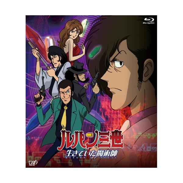 【発売日：2010年09月15日】OVA (モンキー・パンチ、栗田貫一、増山江威子、小林清志、井上真樹夫、平山智、大野雄二)2010年9月15日 発売