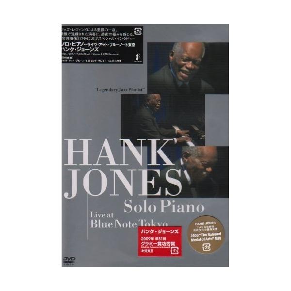 【発売日：2006年07月19日】ハンク・ジョーンズ (ジョーンズハンク じょーんずはんく)2006年7月19日 発売DVD:11.Caravan2.Summertime3.Au Privave4.Willow Weep for Me5.B...
