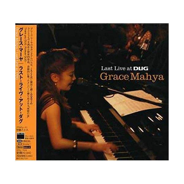 【発売日：2007年02月28日】グレース・マーヤ (マーヤ グレース まーや ぐれーす)2007年2月28日 発売幼少よりクラシック音楽に傾倒し、幾多の音楽留学やコンテストを総なめにしてきたアーティスト、グレース・マーヤのライブ・レコーデ...