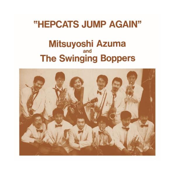 【発売日：2025年05月14日】吾妻光良アンドザ・スウィンギン・バッパーズ (アヅマミツヨシアンドザスウィンギンバッパーズ あづまみつよしあんどざすうぃんぎんばっぱーず)2025年5月14日 発売ギターが唸り、ホーンが炸裂する!洒脱なユー...