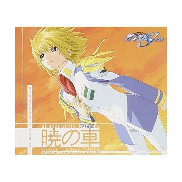 【発売日：2013年05月08日】FictionJunction YUUKA (フィクションジャンクションユウカ ふぃくしょんじゃんくしょんゆうか)2013年5月8日 発売2004年に発表された、MBS・TBS系TVアニメ『機動戦士ガンダム...