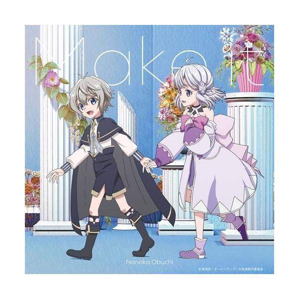 【発売日：2026年02月25日】大渕野々花 (オオブチノノカ おおぶちののか)2026年2月25日 発売大渕野々花、3rdシングル「Make it」発売決定!表題曲はTVアニメ『お気楽領主の楽しい領地防衛』エンディングテーマ!『お気楽領主...