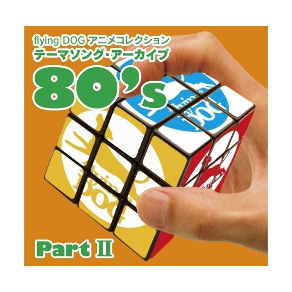 【発売日：2008年03月26日】アニメ (アンディ、松本美音、WELCOME、TAKU、STEAVE、坂本千夏、東郷昌和)2008年3月26日 発売80年代を飾ったアニメのテーマソングをCD2枚にたっぷり収録したちょっぴり懐かしい、アーカ...