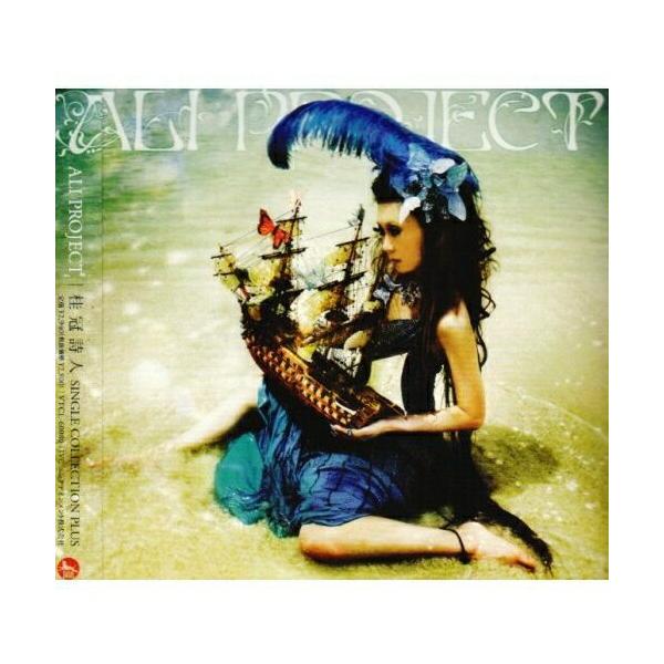 【発売日：2008年12月10日】ALI PROJECT (アリプロジェクト ありぷろじぇくと)2008年12月10日 発売1992年のデビュー以来、文学的な歌詞とオリジナリティ溢れるメロディで幅広い音楽ファンを魅了し続ける'ALI PRO...