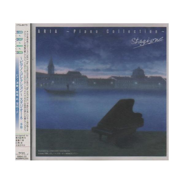 【発売日：2009年07月22日】妹尾武/窪田ミナ (セノオタケシ/クボタミナ せのおたけし/くぼたみな)2009年7月22日 発売TX系アニメ『ARIA The ANIMATION』『ARIA The NATURAL』のサウンドトラックの...