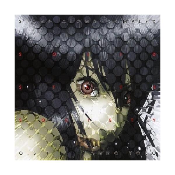 【発売日：2011年03月30日】菅野よう子 (カンノヨウコ かんのようこ)2011年3月30日 発売ANIMAXで放映のアニメ『攻殻機動隊 STAND ALONE COMPLEX Solid State Society』の音楽集。菅野よう...