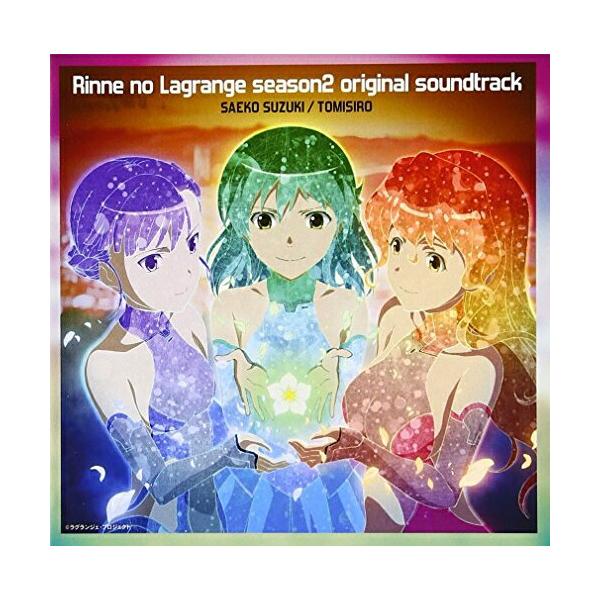 【発売日：2012年09月26日】鈴木さえ子/TOMISIRO (スズキサエコ/トミシロ すずきさえこ/とみしろ)2012年9月26日 発売TVアニメ『輪廻のラグランジェ season2』のオリジナル・サウンドトラック。中島愛が初めて英語曲...