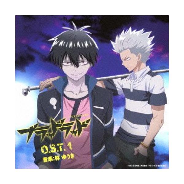 【発売日：2013年08月28日】林ゆうき (ハヤシユウキ はやしゆうき)2013年8月28日 発売小玉有起原作、tvk、テレ玉他で放送のTVアニメ『ブラッドラッド』のオリジナル・サウンドトラック第1弾。音楽は、映画『ストロベリーナイト』や...
