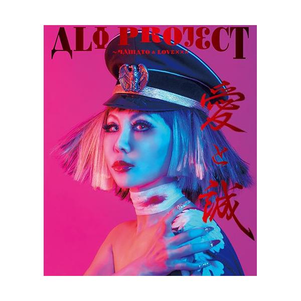【発売日：2017年09月27日】ALI PROJECT (アリプロジェクト ありぷろじぇくと)2017年9月27日 発売ALI PROJECT、25周年記念コンピレーションアルバム2部作(ランティス/フライングドッグ)のフライングドッグ盤...