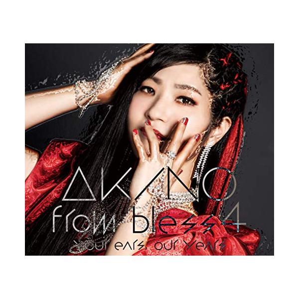 【発売日：2021年03月24日】AKINO from bless4 (アキノ/ブレスフォー あきの/ぶれすふぉー)2021年3月24日 発売AKINO from bless4の15thアニバーサリーアルバム!代表曲「創聖のアクエリオン」か...