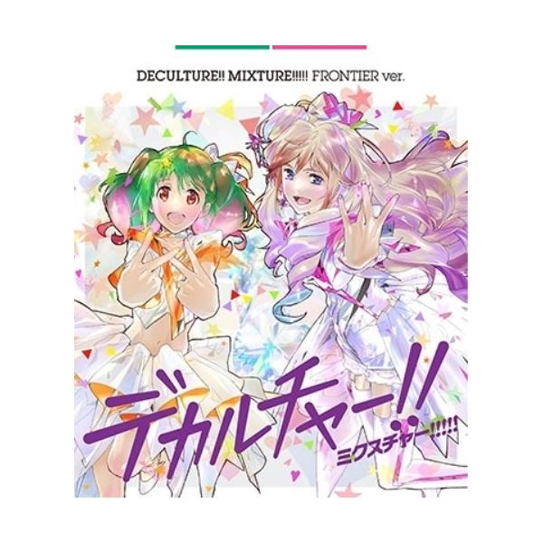 【発売日：2022年04月06日】シェリル・ランカ・ワルキューレ (シェリル/ランカ/ワルキューレ しぇりる/らんか/わるきゅーれ)2022年4月6日 発売マクロスF×マクロスΔ このコラボ、デカルチャー!!!!!!! 「銀河の妖精 シェリ...