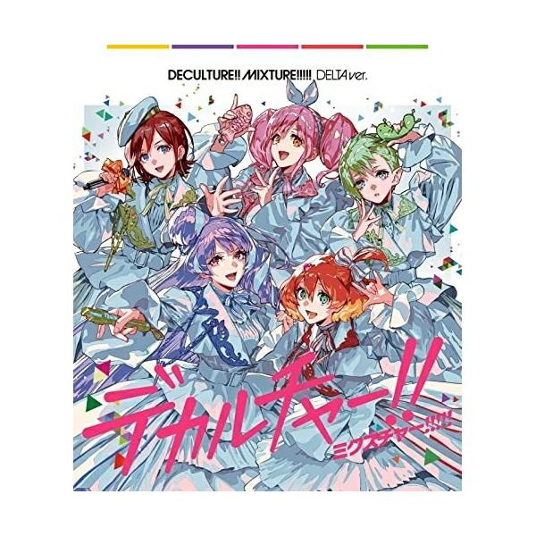 【発売日：2022年04月06日】シェリル・ランカ・ワルキューレ (シェリル/ランカ/ワルキューレ しぇりる/らんか/わるきゅーれ)2022年4月6日 発売マクロスF×マクロスΔ このコラボ、デカルチャー!!!!!!! 「銀河の妖精 シェリ...