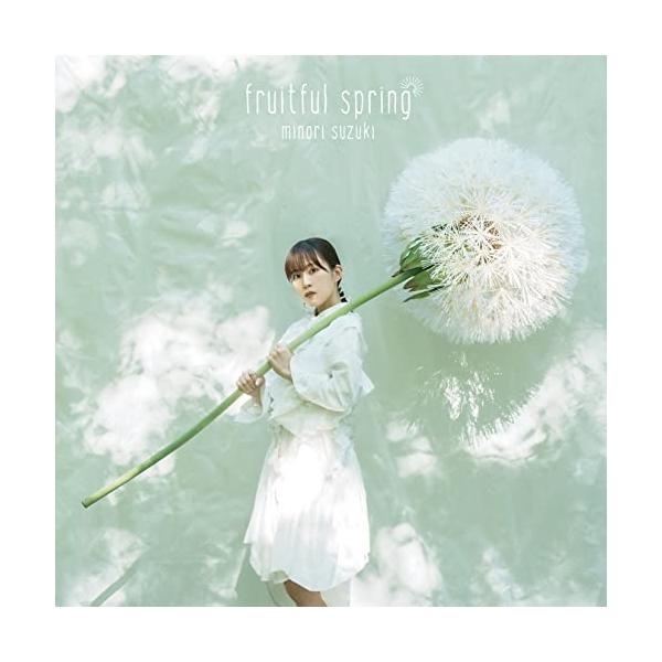 【発売日：2023年01月25日】鈴木みのり (スズキミノリ すずきみのり)2023年1月25日 発売歌手活動5周年の集大成としてリリースされる3rdアルバム『fruitful spring』は、『fruitful』に自身の名前である”みの...