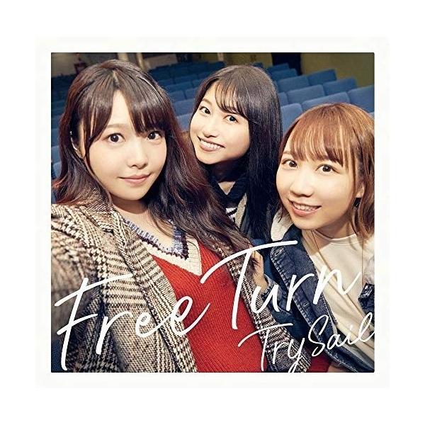 【発売日：2020年01月22日】TrySail (トライセイル とらいせいる)2020年1月22日 発売女性声優ユニットのトップランナーとして走り続けるTrySailの新曲が、2020年1月18日(土)全国ロードショーとなる『劇場版 ハイ...