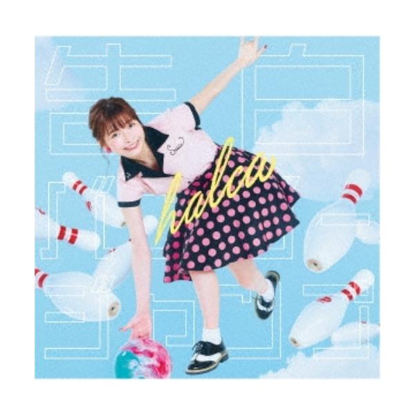 【発売日：2020年09月02日】halca (ハルカ はるか)2020年9月2日 発売halcaの6thシングルのタイトル楽曲はTVアニメ『彼女、お借りします』のエンディングテーマ!CD:11.告白バンジージャンプ2.FIRST DROP...