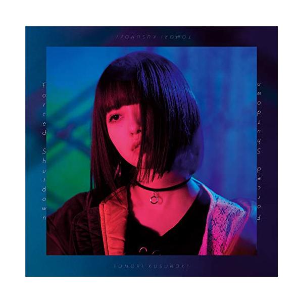 【発売日：2021年04月28日】楠木ともり (クスノキトモリ くすのきともり)2021年4月28日 発売2020年8月に鮮烈なメジャーデビューを飾った声優シンガーソングライター・楠木ともり待望の2ndEPをリリース!今回はなんと収録曲全て...