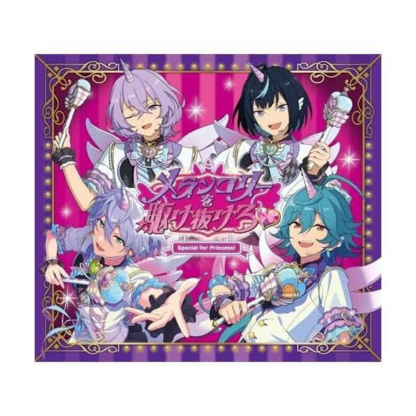 【発売日：2025年11月19日】Special for Princess! (スペシャルフォープリンセス すぺしゃるふぉーぷりんせす)2025年11月19日 発売『あんさんぶるスターズ!!』のユニット”Special for Prince...