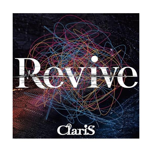 【発売日：2026年05月27日】ClariS (クラリス くらりす)2026年5月27日 発売2026年4月クールTVアニメ『勇者のクズ』第2クールOPテーマとなる新曲「Revive」は、これまでのClariSのサウンドイメージとは一線を...