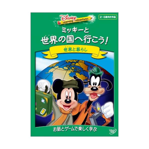 【発売日：2006年03月17日】ディズニー2006年3月17日 発売