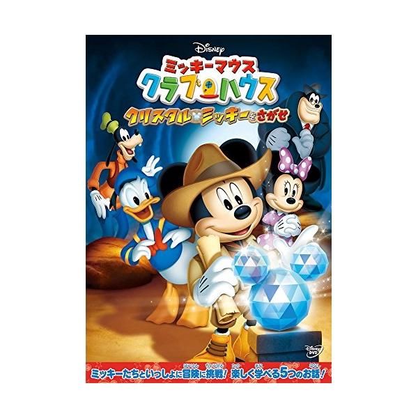 【発売日：2014年02月19日】ディズニー2014年2月19日 発売