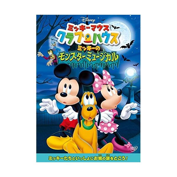 【発売日：2015年10月07日】ディズニー2015年10月7日 発売
