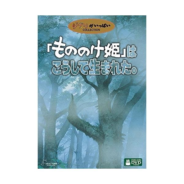 【発売日：2001年11月21日】趣味教養 (宮崎駿)2001年11月21日 発売