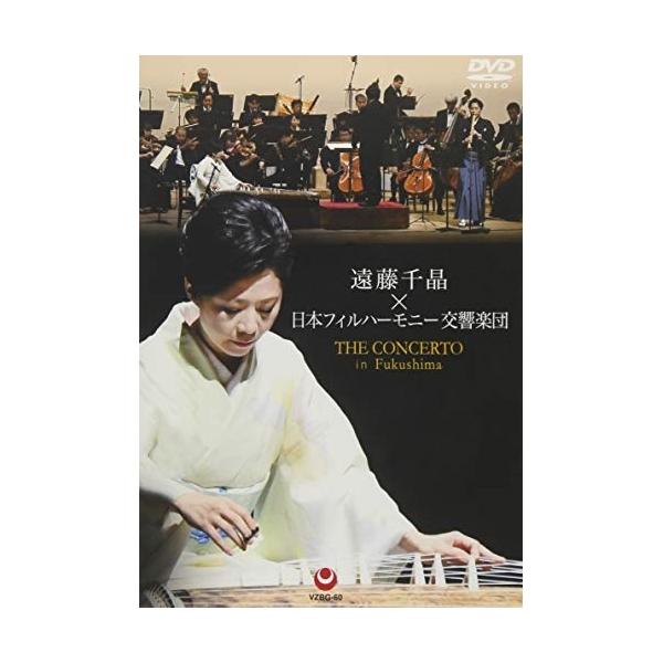 【発売日：2018年11月21日】遠藤千晶 (エンドウチアキ えんどうちあき)2018年11月21日 発売DVD:11.月光?尺八、十三弦とオーケストラの為の?2.ロンドンの夜の雨3.上弦の曲4.箏と尺八のための協奏曲?無限の扉? 1楽章(...