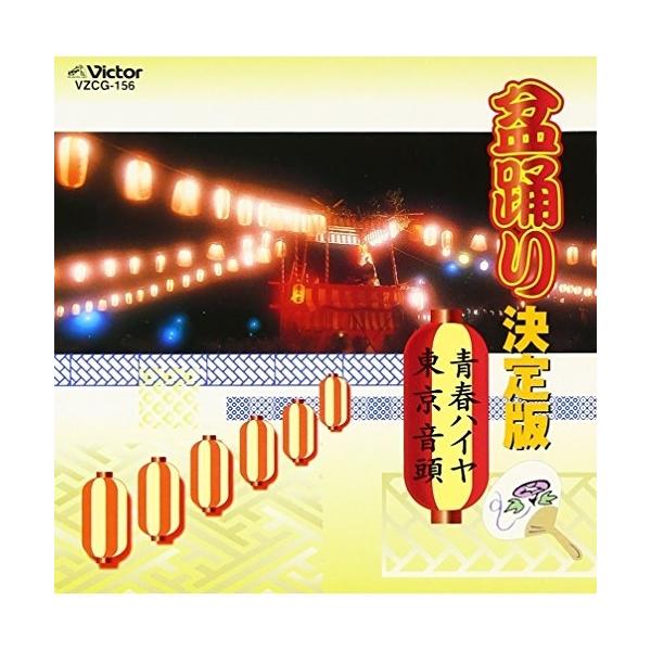 【発売日：1999年04月21日】鈴木正夫、藤みち子 (スズキマサオ/フジミチコ すずきまさお/ふじみちこ)1999年4月21日 発売