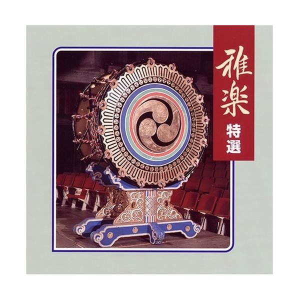 【発売日：2005年04月21日】伝統音楽 (宮内庁式部職楽部)2005年4月21日 発売ビクター伝統文化振興財団が誇る日本音楽のカタログの中から定番といえる作品をセレクトしてお届けする'COLEZO!'シリーズ(全33タイトル)。本作は、...