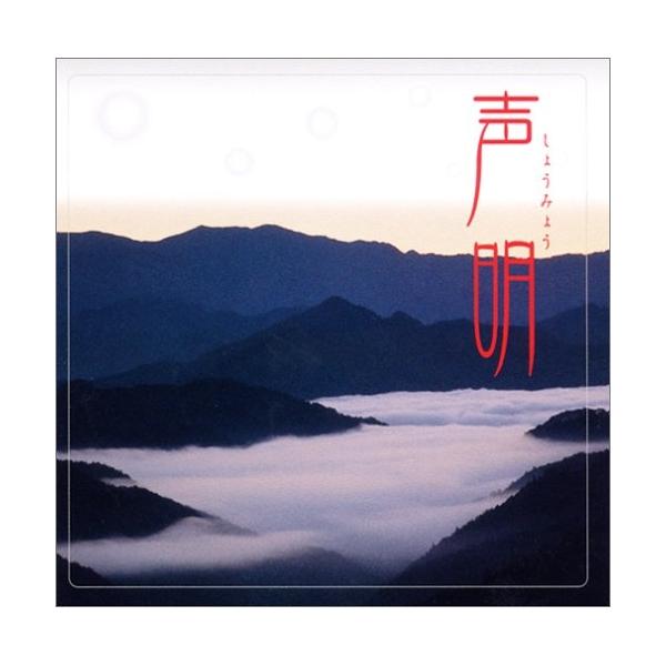 【発売日：2005年04月21日】宗教音楽2005年4月21日 発売ビクター伝統文化振興財団が誇る日本音楽のカタログの中から定番といえる作品をセレクトしてお届けする'COLEZO!'シリーズ(全33タイトル)。本作は、'声明'編。CD:11...