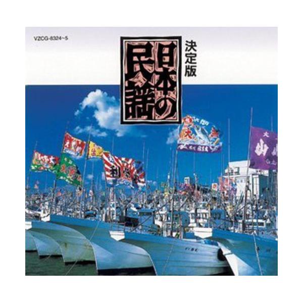 【発売日：2005年12月16日】伝統音楽 (浜田喜一(初代)、江村貞一、橋本弥生、野呂義昭、三浦隆子、畠山孝一、佐藤サワエ)2005年12月16日 発売2枚組でお届けするビクター・カタログ・シリーズ'COLEZO! TWIN'。本作は、決...