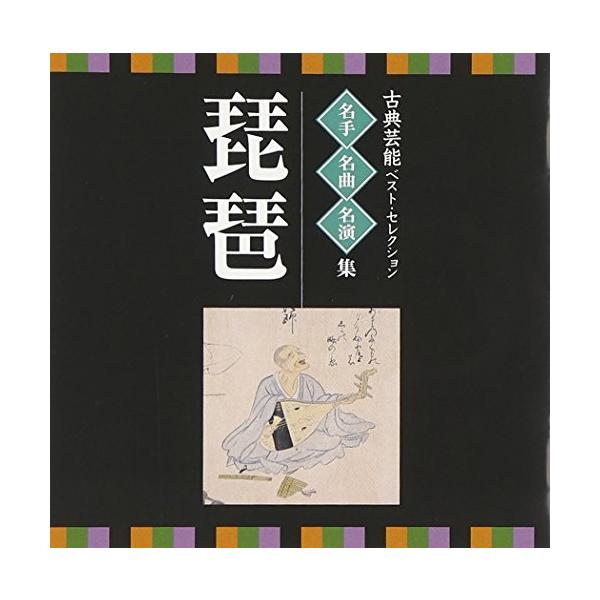 【発売日：2014年03月19日】伝統音楽 (井野川幸次、小川行舜、萩原龍洋、山元旭錦、鶴田錦史、上原まり、田中之雄)2014年3月19日 発売いつも音楽とともにあるハッピーライフを応援する「ビクター TWIN BEST」シリーズ。本作は、...