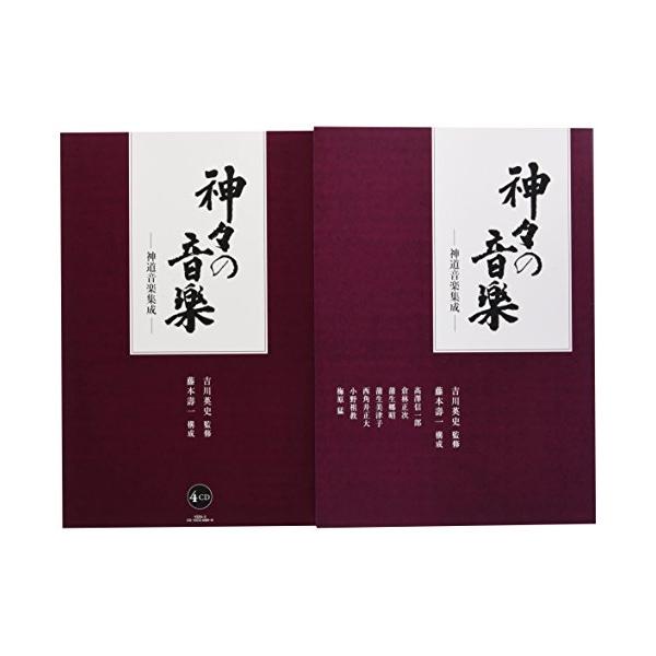 【発売日：2013年04月24日】伝統音楽 (高澤信一郎、小野雅楽会、石上神宮、小野盛次、金光教典楽会、田中緒琴、宮〓会)2013年4月24日 発売1976(昭和51)年に東芝EMIが制作した、神道音楽を体系的に集めた唯一の音源集が完全復刻...