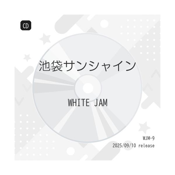 【発売日：2025年09月10日】WHITE JAM (ホワイトジャム ほわいとじゃむ)2025年9月10日 発売前作『Tattoo』のヒットにより、2025年9月に初のホールライブが開催。これまでの7大都市は全て完売となっているWHITE...