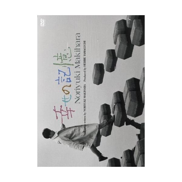 【発売日：2009年02月25日】槇原敬之 (マキハラノリユキ まきはらのりゆき)2009年2月25日 発売DVD:11.桜坂2.北風(instrumental)3.RAIN DANCE MUSIC4.ANSWER5.どんなときも。6.どん...