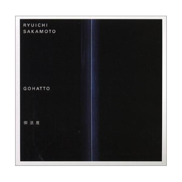 【発売日：1999年12月10日】坂本龍一 (サカモトリュウイチ さかもとりゅういち)1999年12月10日 発売大島渚監督映画「御法度 GOHATTO」のサントラ盤。音楽は坂本龍一が担当。CD:11.Opening Theme2.Souz...