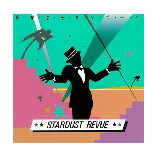 【発売日：2011年02月23日】スターダスト☆レビュー (スターダストレビュー すたーだすとれびゅー)2011年2月23日 発売1982年6月発表のセカンド・アルバム。ライヴでのパフォーマンスも圧巻な「噂のアッパー・ストリーム」他、「今夜...