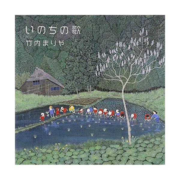 【発売日：2012年01月25日】竹内まりや (タケウチマリヤ たけうちまりや)2012年1月25日 発売竹内まりやのシングル。「いのちの歌」は彼女がペンネーム・Miyabi名義で歌詞を手掛けた、NHK連続テレビ小説『だんだん』の劇中歌。優...