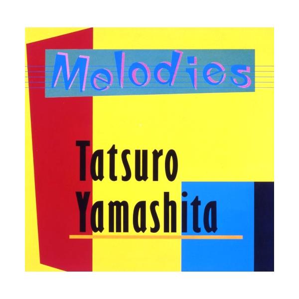 【発売日：2013年08月28日】山下達郎 (ヤマシタタツロウ やましたたつろう)2013年8月28日 発売山下達郎が1983年に発表したアルバム『MELODIES』の発売30周年(2013年時)記念盤。クリスマスの定番曲となったヒット・ナ...