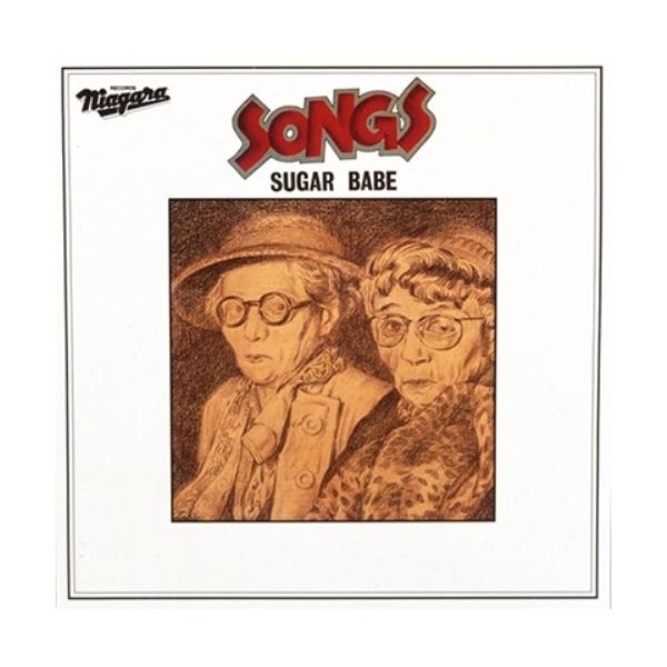 【発売日：2015年08月05日】SUGAR BABE (シュガーベイブ しゅがーべいぶ)2015年8月5日 発売山下達郎、大貫妙子らの音楽活動の原点であるSUGAR BABEの第1作目にして唯一のアルバム『SONGS』の40周年記念盤。大...