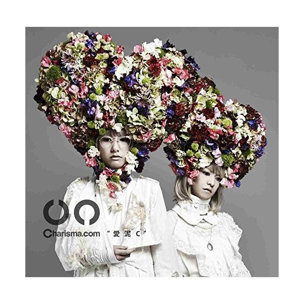 【発売日：2016年03月02日】Charisma.com (カリスマドットコム かりすまどっとこむ)2016年3月2日 発売CD:11.サプリミナル・ダイエット2.骨抜きに恋して3.腰掛けラップ4.PH45.GODcustomer6.等身...