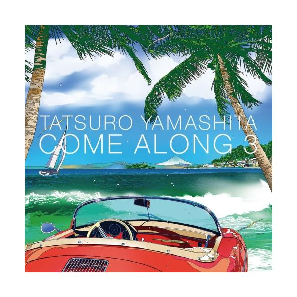 【発売日：2017年08月02日】山下達郎 (ヤマシタタツロウ やましたたつろう)2017年8月2日 発売山下達郎の隠れた人気商品としてファンの評価も高く、夏を代表する名盤として続編のリリースが望まれていた『COME ALONG』シリーズの...
