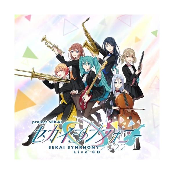 【発売日：2022年11月30日】東京フィルハーモニー交響楽団・セカイシンフォニースペシャルバンド (トウキョウフィルハーモニーコウキョウガクダン/セカイシンフォニースペシャルバンド とうきょうふぃるはーもにーこうきょうがくだん/せかいしん...